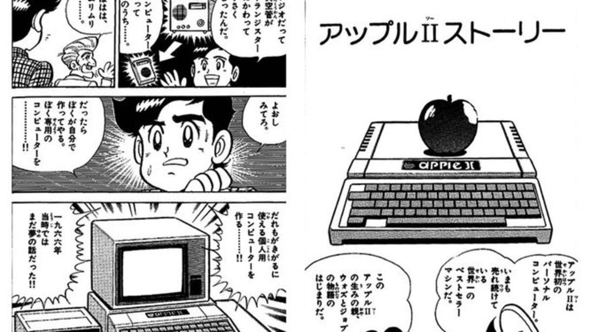 El manga se pasa al formato digital | La Prensa Panamá